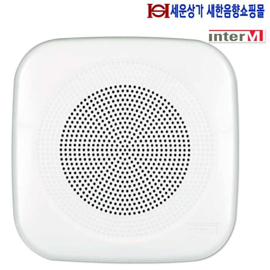 CS-303FQ 인터엠 아파트 스피커 3W, 사각 벽 매립형, 난연재질, KS인증